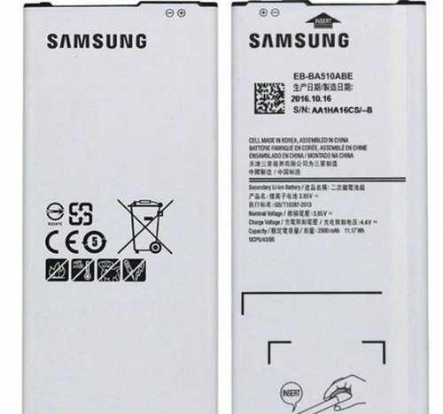 Аккумулятор для Samsung Galaxy A5 EB-BA510ABE