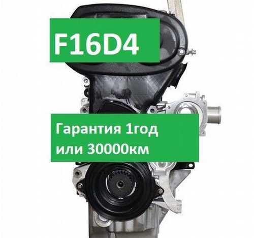 Двигатель F16D4 chevrolet aveo t300