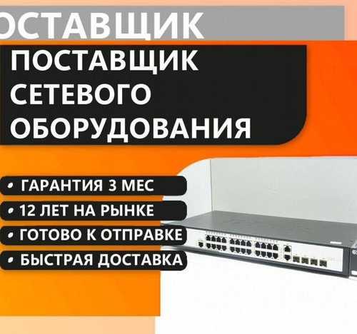 Коммутатор D-Link DES-1228/ME/B