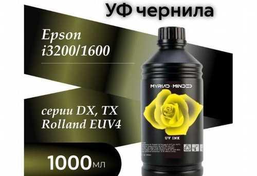 Уф чернила для Epson DX(1л.)
