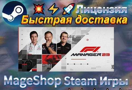 F1 Manager 2023 Deluxe Edition (Steam)