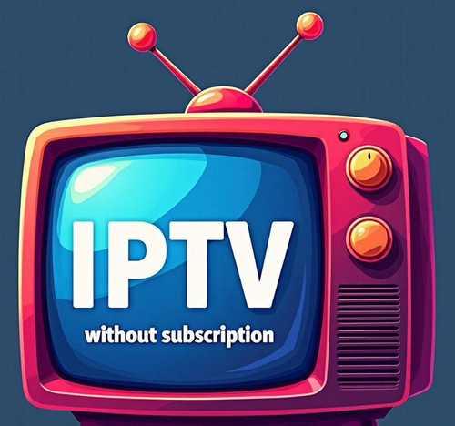 Iptv без абонентской платы