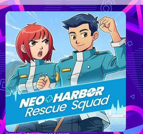 Neo Harbor Rescue Squad ps4 и ps5