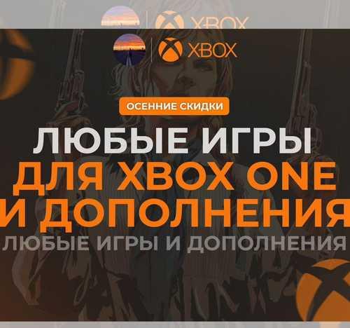 Игры на Xbox One и Series более 762 