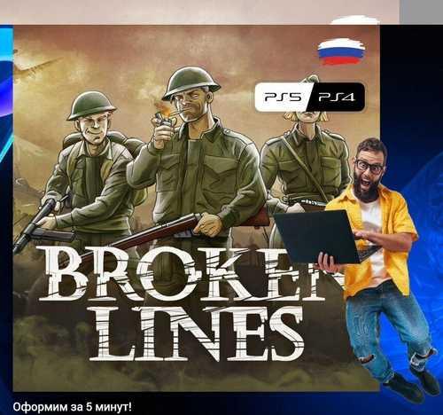 Broken Lines PS5 и PS4