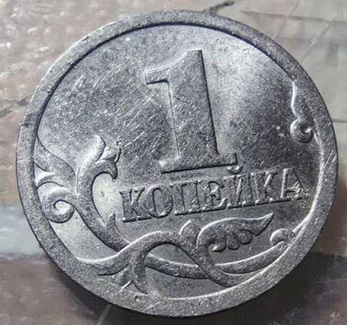 1 копейка 2003 спмд