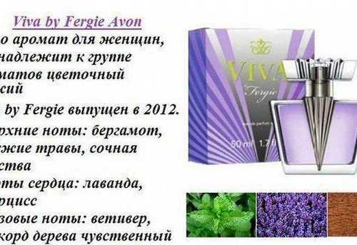 Парфюмерная вода для неё Viva by Fergie Avon