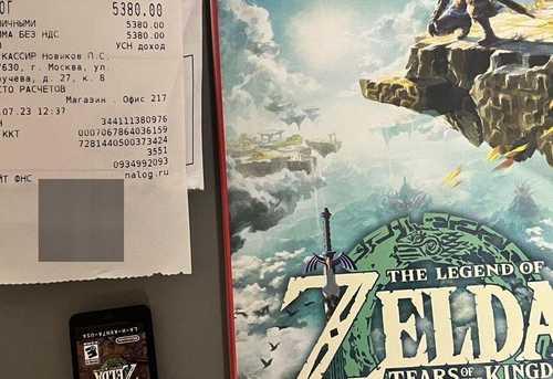 The legend of zelda: tears of the kingdom