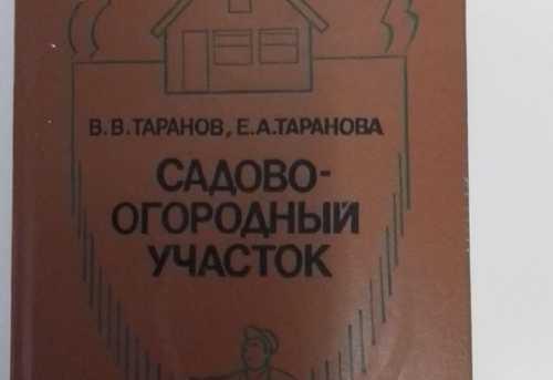 Книги по цветоводству