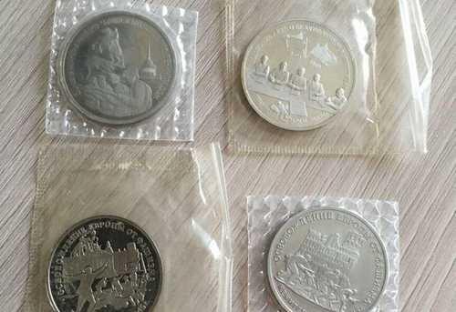 Монеты 3 рубля 1994 / 1995