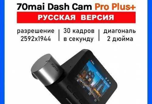Видеорегистратор Xiaomi 70mai Dash Cam Pro Plus+