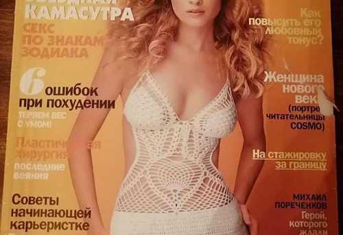 Журналы cosmopolitan 1997 и 2000 годы