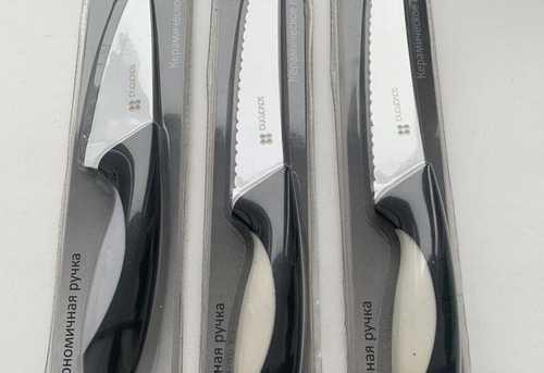 Ножи с керамическим покрытием Savarona