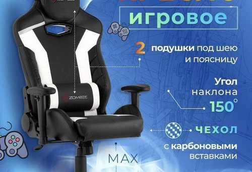 Кресло игровое Zombie Thunder stool group