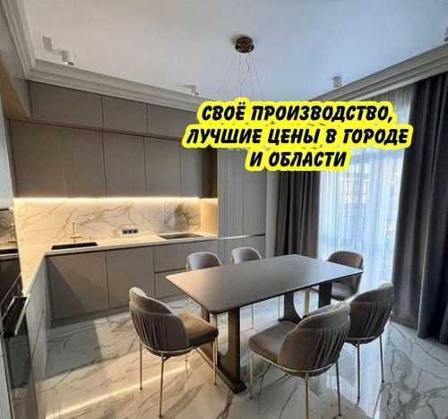 Изготовление кухни на заказ. Фабрика