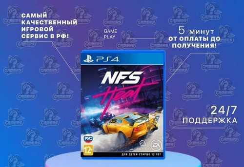 Need for Speed Heat Deluxe Edition PS4 PS5 Омск