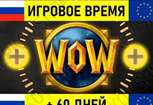 WoW - World Of Warcraft 60 дней тайм карта (RU/EU)