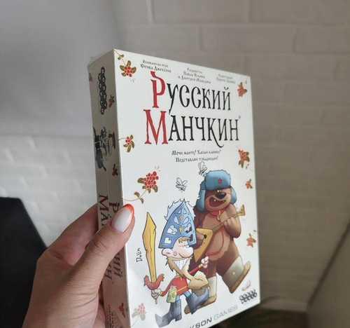 Игра настольная Русский манчкин