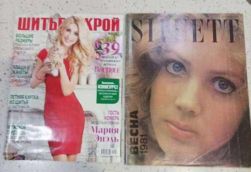 Журналы,брошюры по шитью СССР