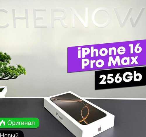 iPhone 16 Pro Max, 256 ГБ