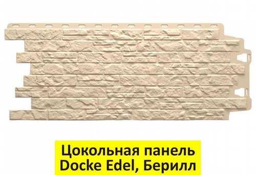 Цокольная панель Docke Edel, Берилл