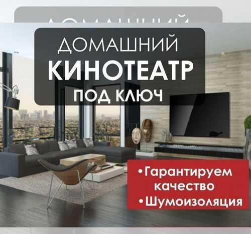 Домашний кинотеатр Klipsch потолок