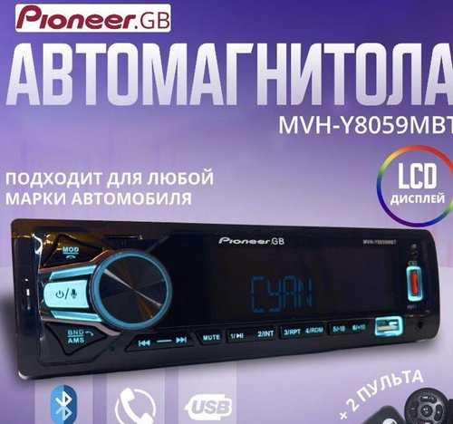 Магнитола pioneer MVH 8059