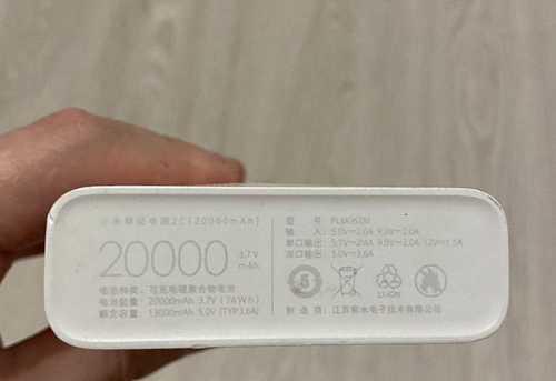 Повербанк Xiaomi Mi 20000 mAh