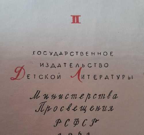 Библиотека пионера 6 томов цена за все