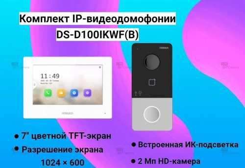Комплект IP-видеодомофонии DS-D100ikwf(B)