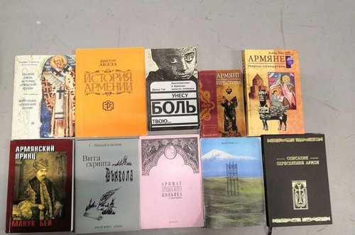 Гуайта / Мамулов / Саркисян / книги Армении, Грузи