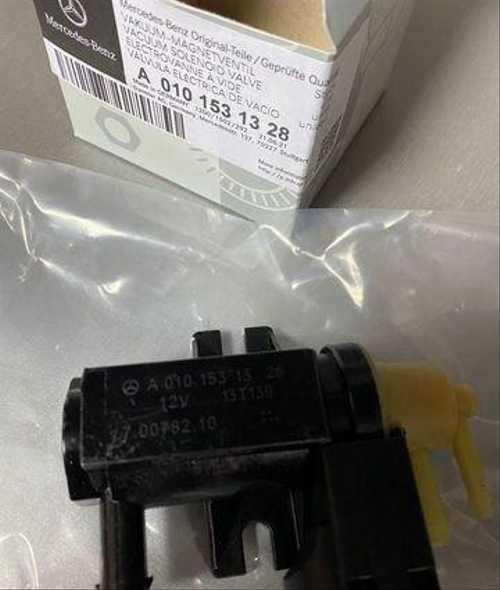 Вакуумный клапан управления турбины (A0101531328)