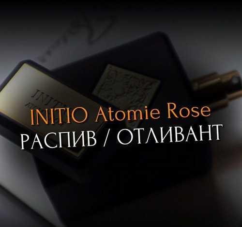 Initio Atomie Rose Парфюм Распив