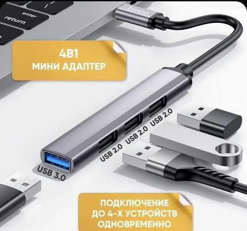 Хаб переходник разветвитель Type-c Usb