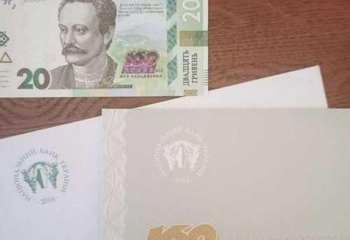 Коллекция Юбилейные банкноты Украина