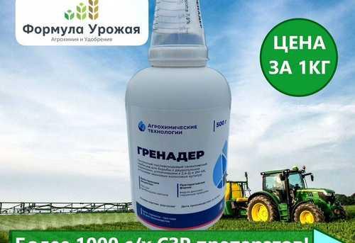 Гренадёр – порошковый гербицид (Трибенурон-метил)