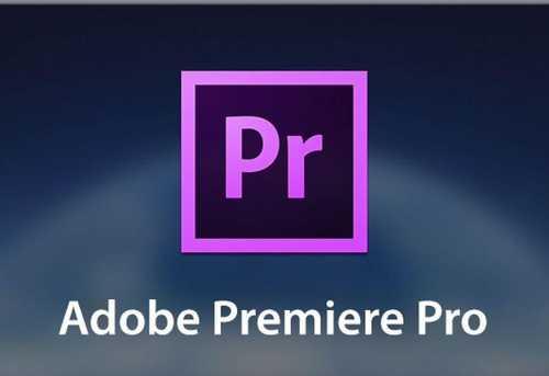 Adobe Premiere Pro 2023 Адобе Премьер Про Навсегда