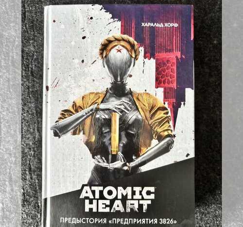 Atomic Heart предыстория предприятия 3826