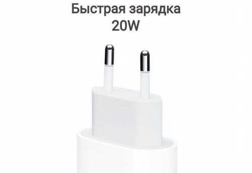 Блок питания apple 20w новый