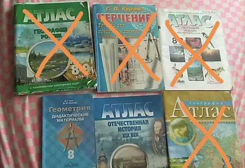 История, география, атласы, геометрия, литература