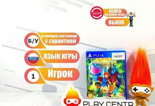 PS4 Ni no Kuni: Гнев Белой ведьмы Remastered б/у