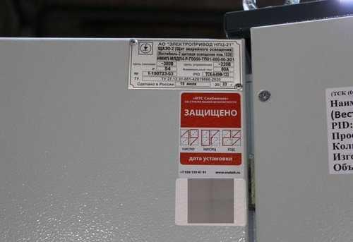 Щу аварийным освещением Schneider