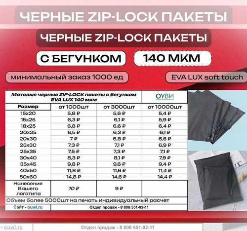 Пакеты зип лок ZIP-lock (опт), Пакеты с бегунком