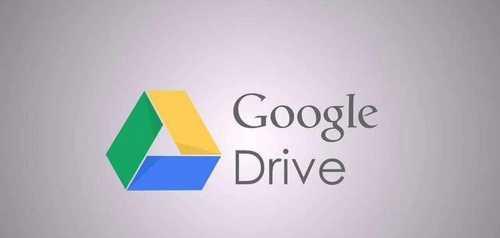 Google One. Подписка гугл диск.Google Drive