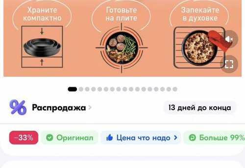Набор посуды Tefal L7629453, 4 предмета