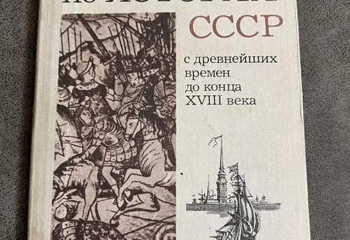 Книга для чтения по истории СССР, Антонов