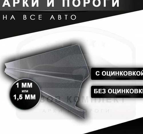 Пороги Audi A5 ремонтные кузовные с гарантией