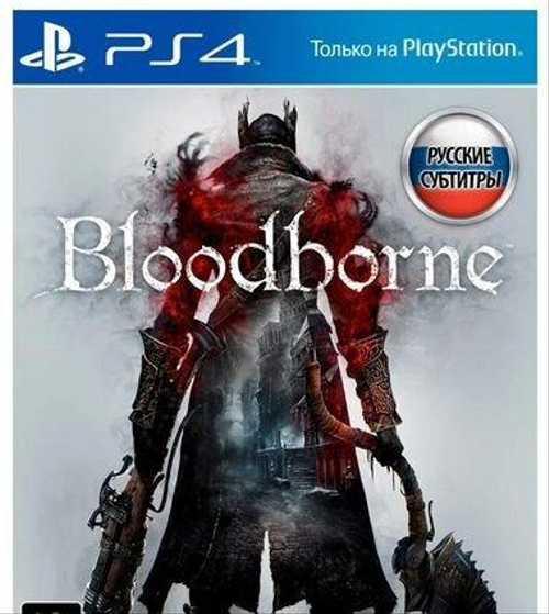 Игры для приставок ps4 “Bloodborne”