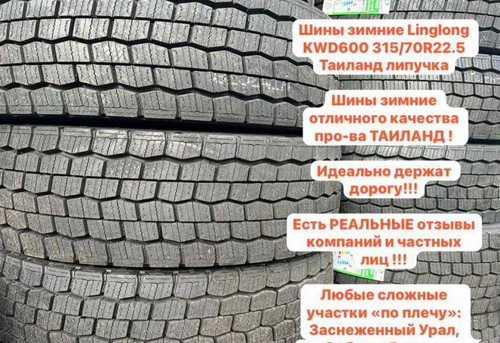 Автошина 315/70R22.5 linglong KVD600