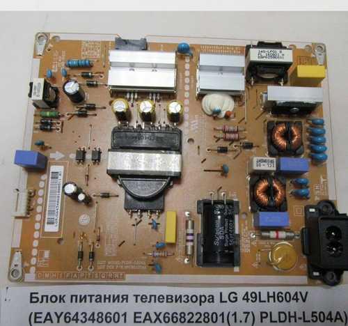 Детали телевизора LG 49LH604V